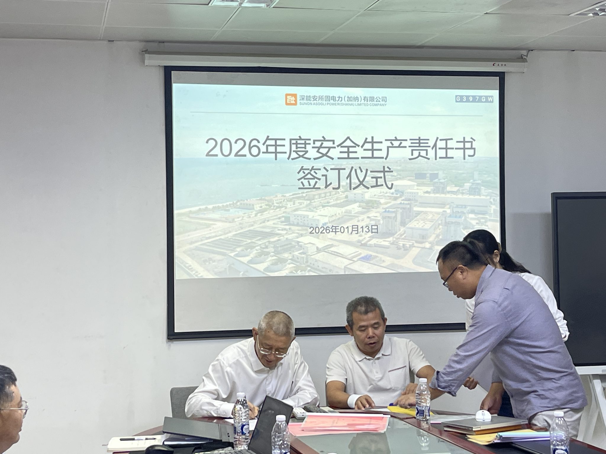 Sunon Asogli Power’s 2026 Annual Safety Work Conference: Strengthening ...