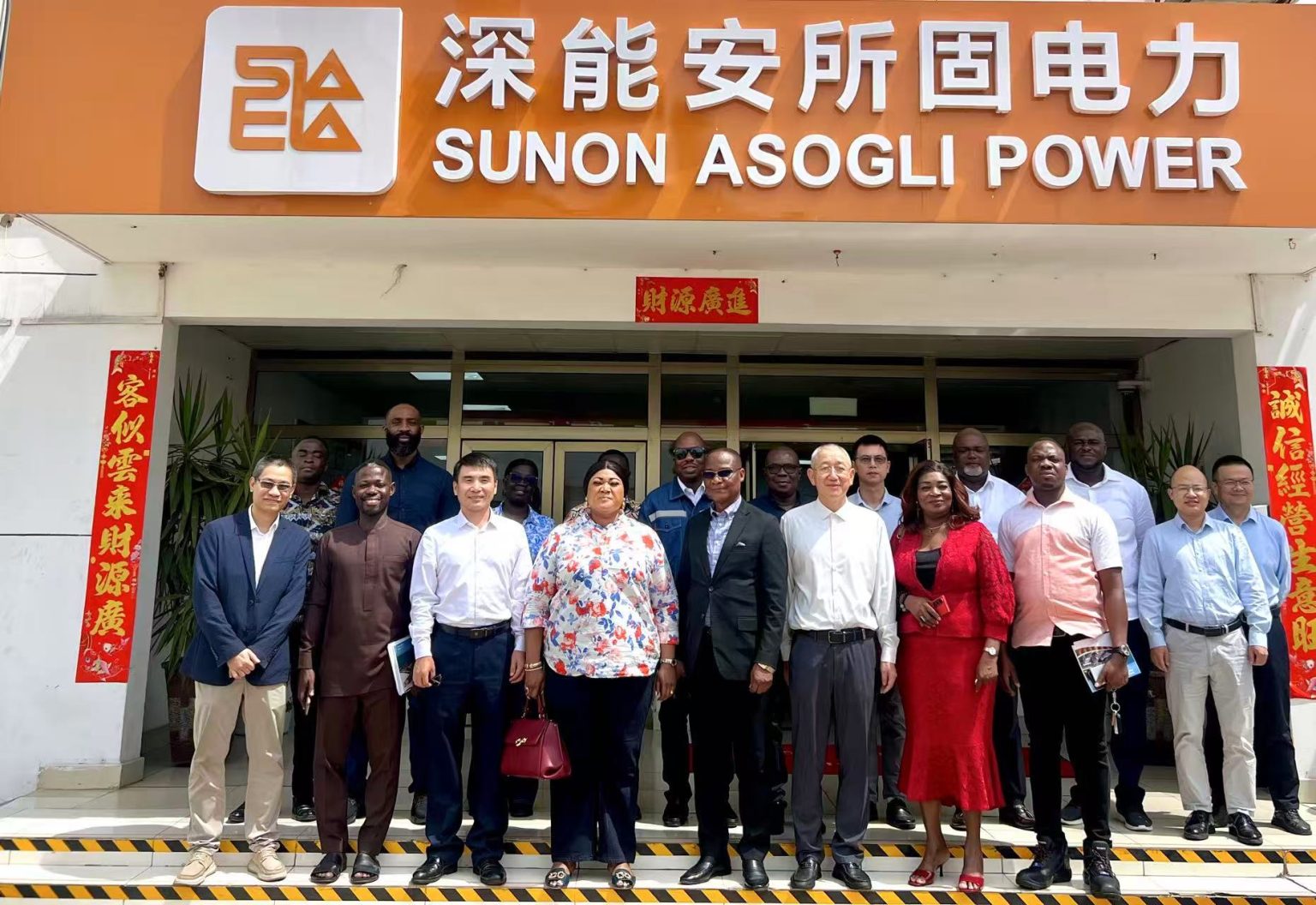 ECG BOARD UNDERTAKES OFFICIAL VISIT TO SUNON ASOGLI POWER (GHANA ...